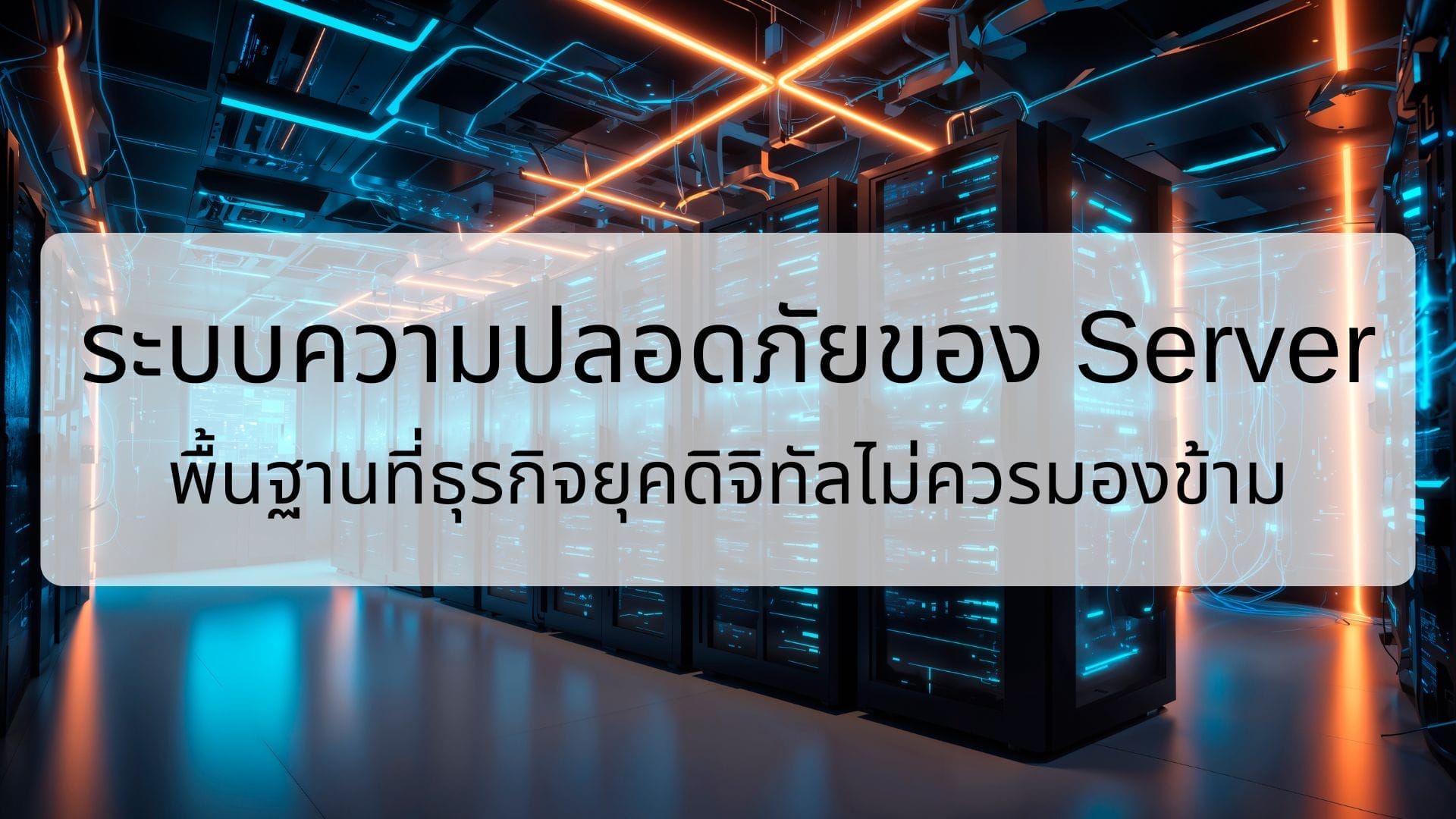 บทความน่ารู้ Shop NetDesign